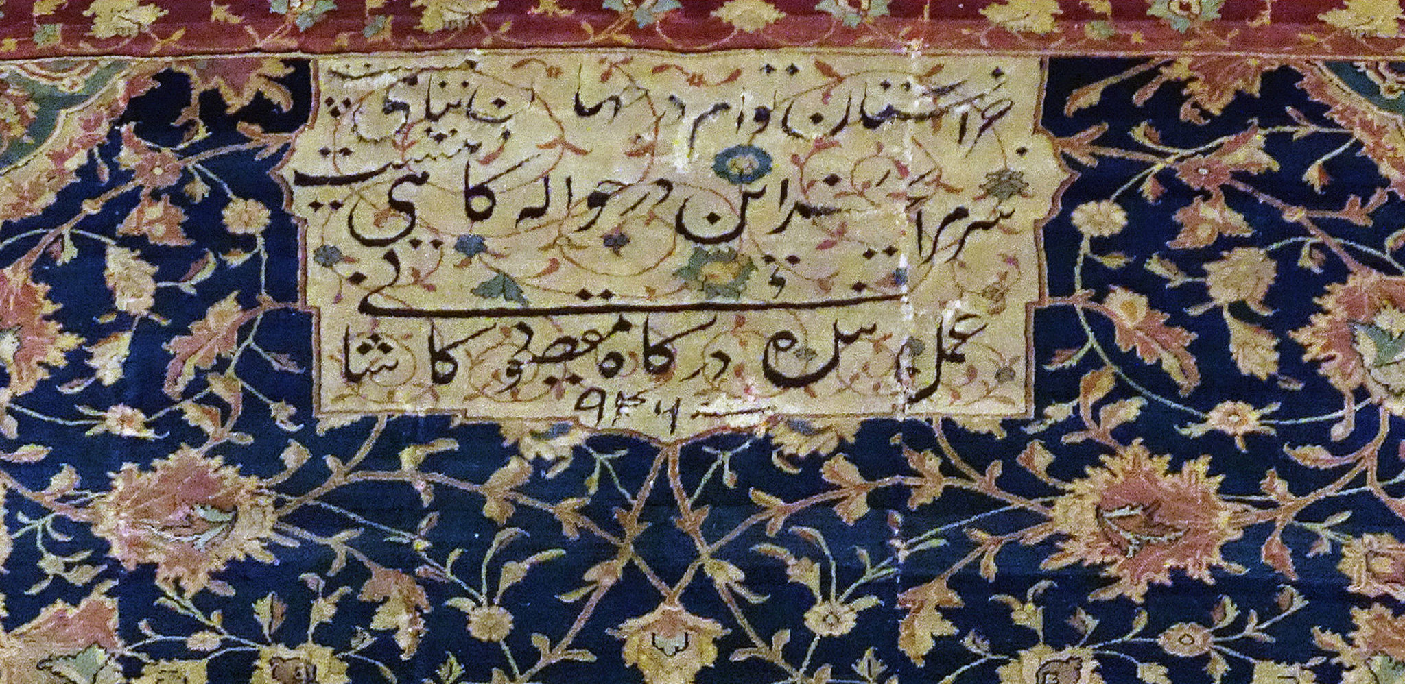 Smarthistory – The Ardabil Carpet