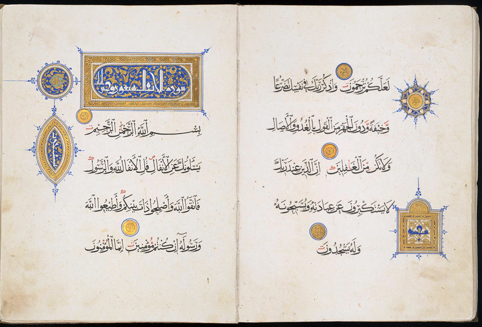 Smarthistory – Illumination of the Qur’an