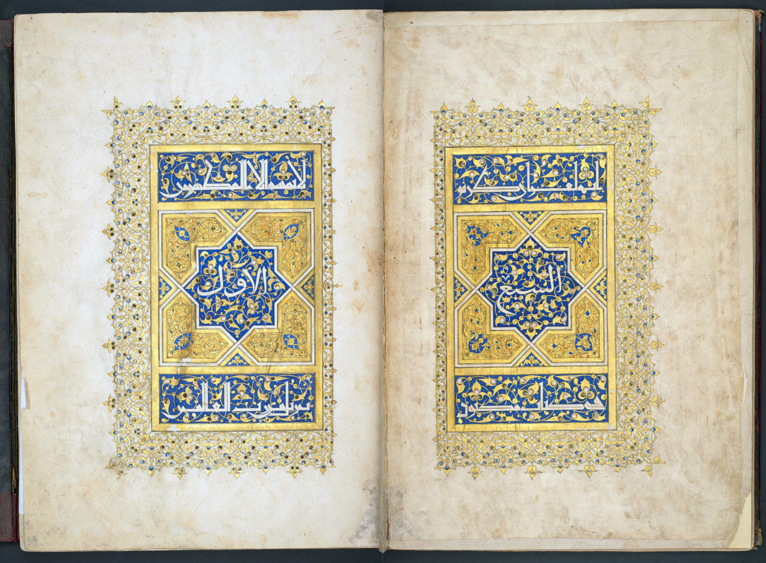 Smarthistory – Illumination of the Qur’an