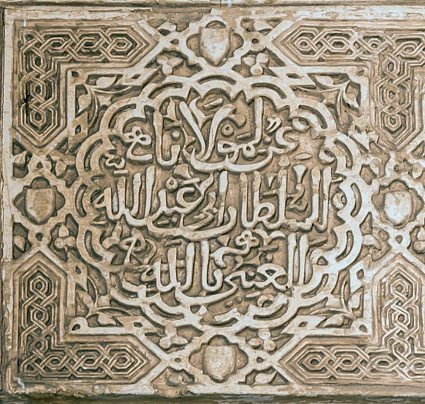 Smarthistory – Framing Islamic art