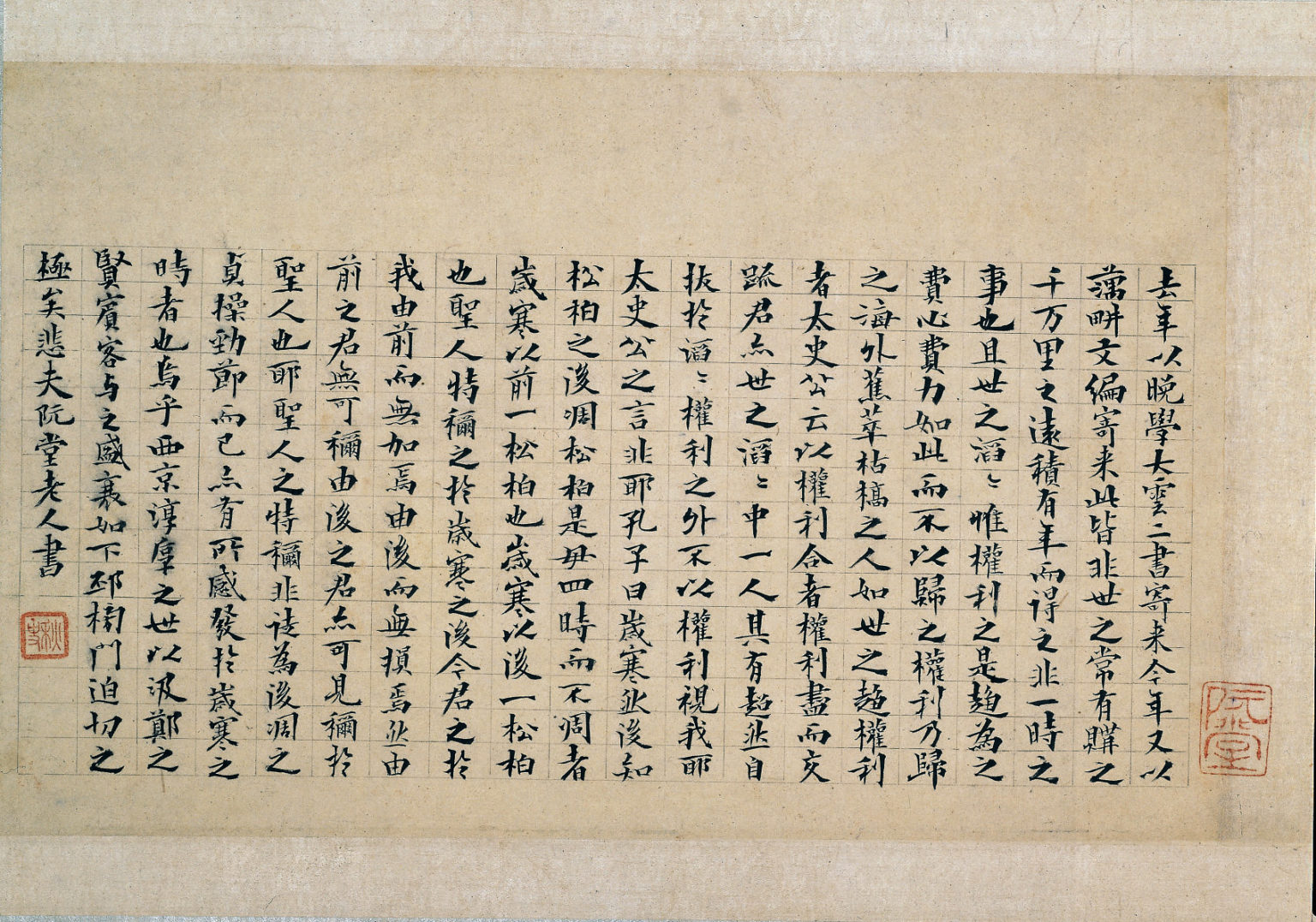 Smarthistory – Kim Jeonghui’s calligraphy of Kim Yugeun’s Autobiography ...