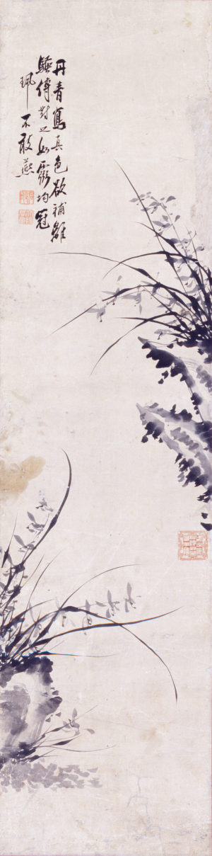 Smarthistory – Portrait of Yi Haeung, Regent Heungseon Daewongun