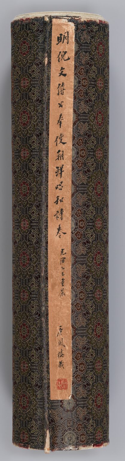 Smarthistory – Bongsa Joseon Changhwa Sigwon: Poems Exchanged by Joseon ...